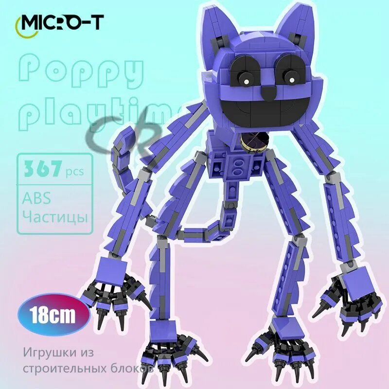 Игрушка-конструктор Poppy playtime, Бобби-Кошмарный кот, 18см