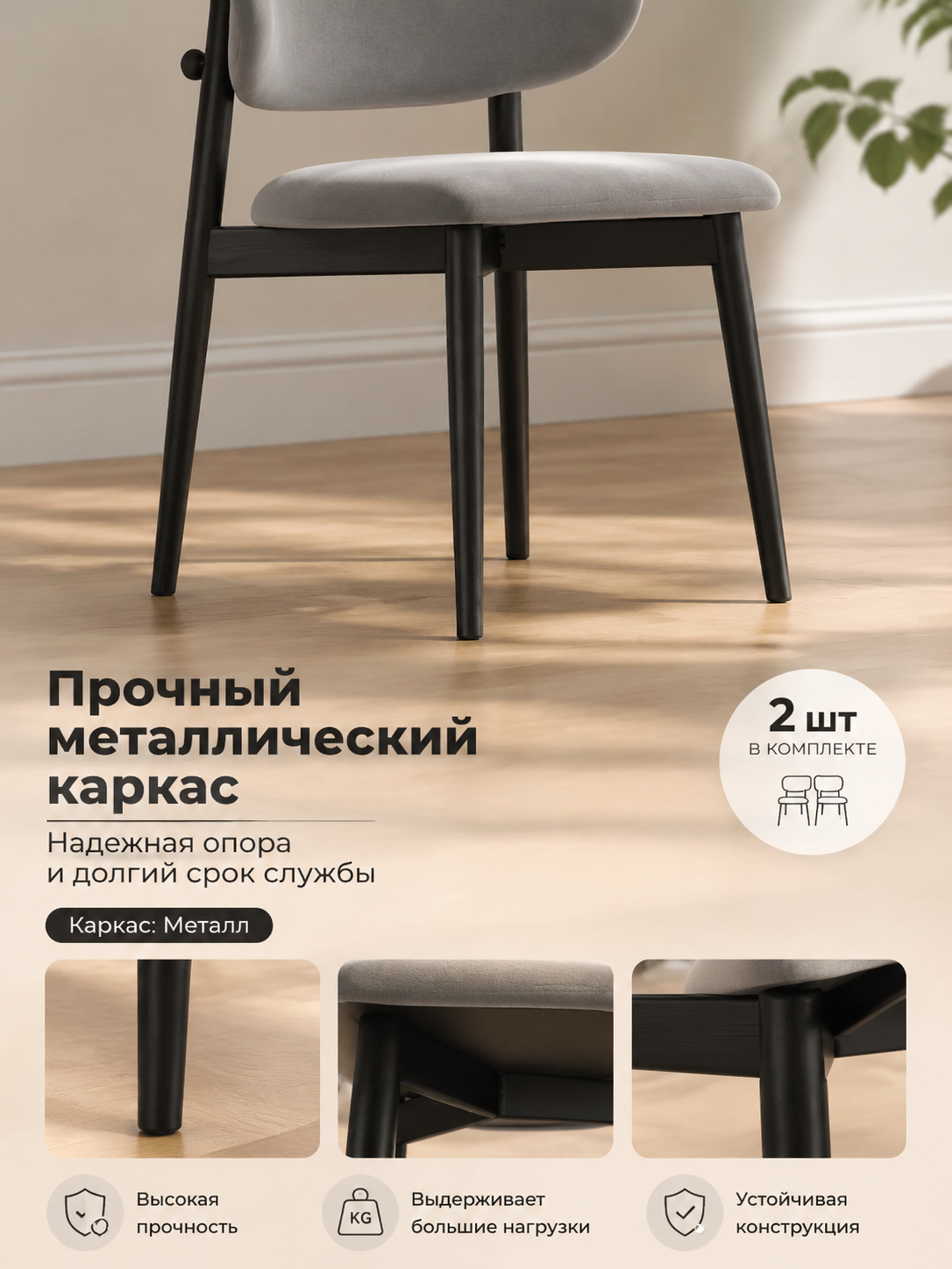 Комплект 2 бархатных стульев, бордовые, каркас под орех, для гостиной — фото 1