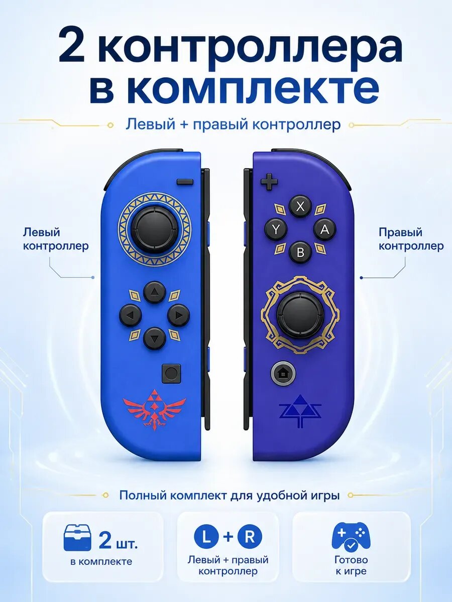 Контроллеры Joy‑Con для Switch, геймпад с NFC — фото 1