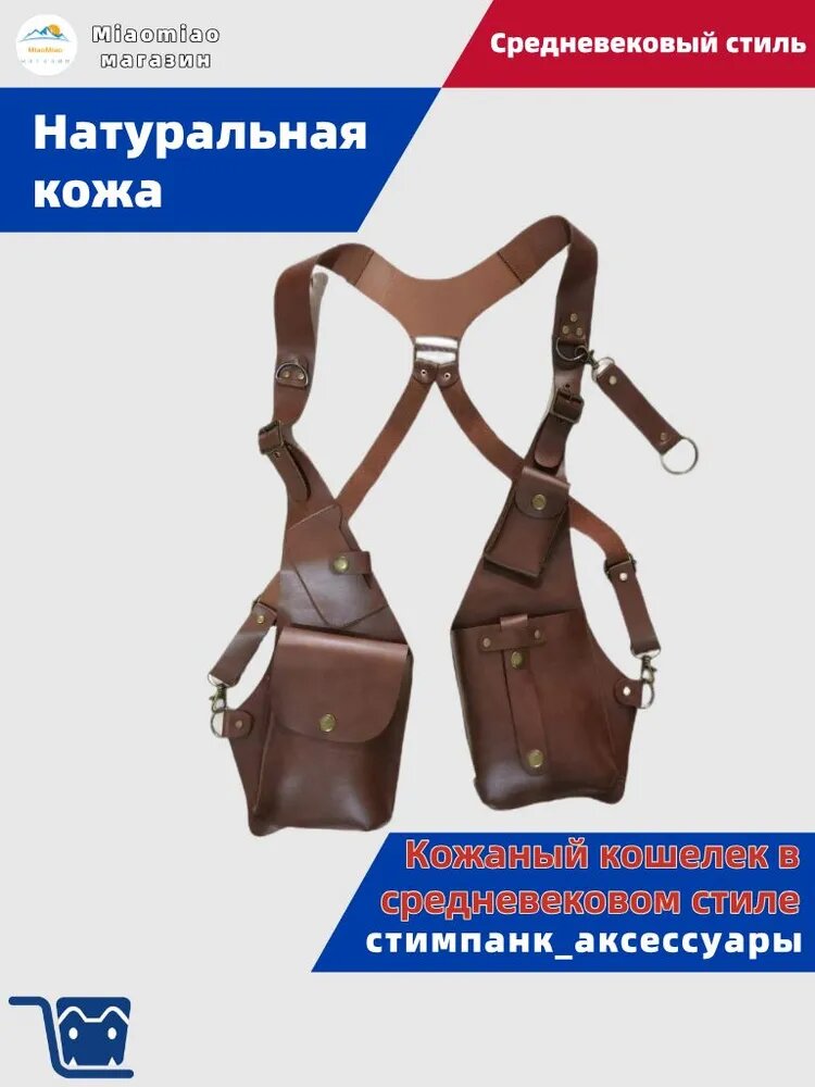 Сумка