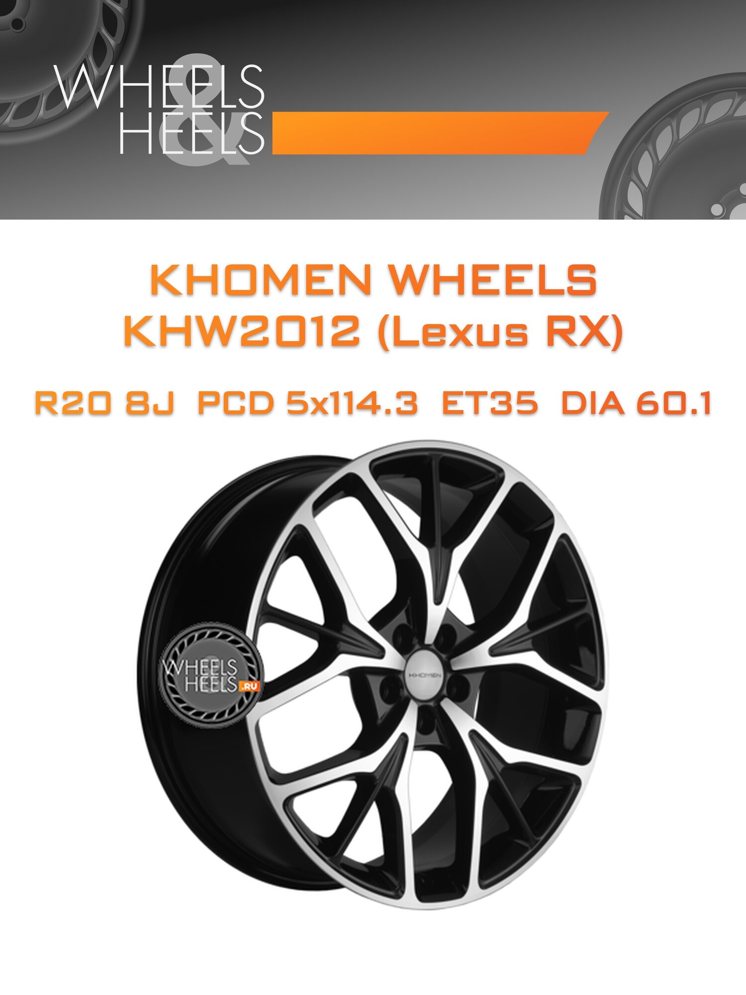Диск автомобильный литой Khomen Wheels KHW2012 (Lexus RX) 20x8 5x114.3 et35 dia60.1 Black-FP