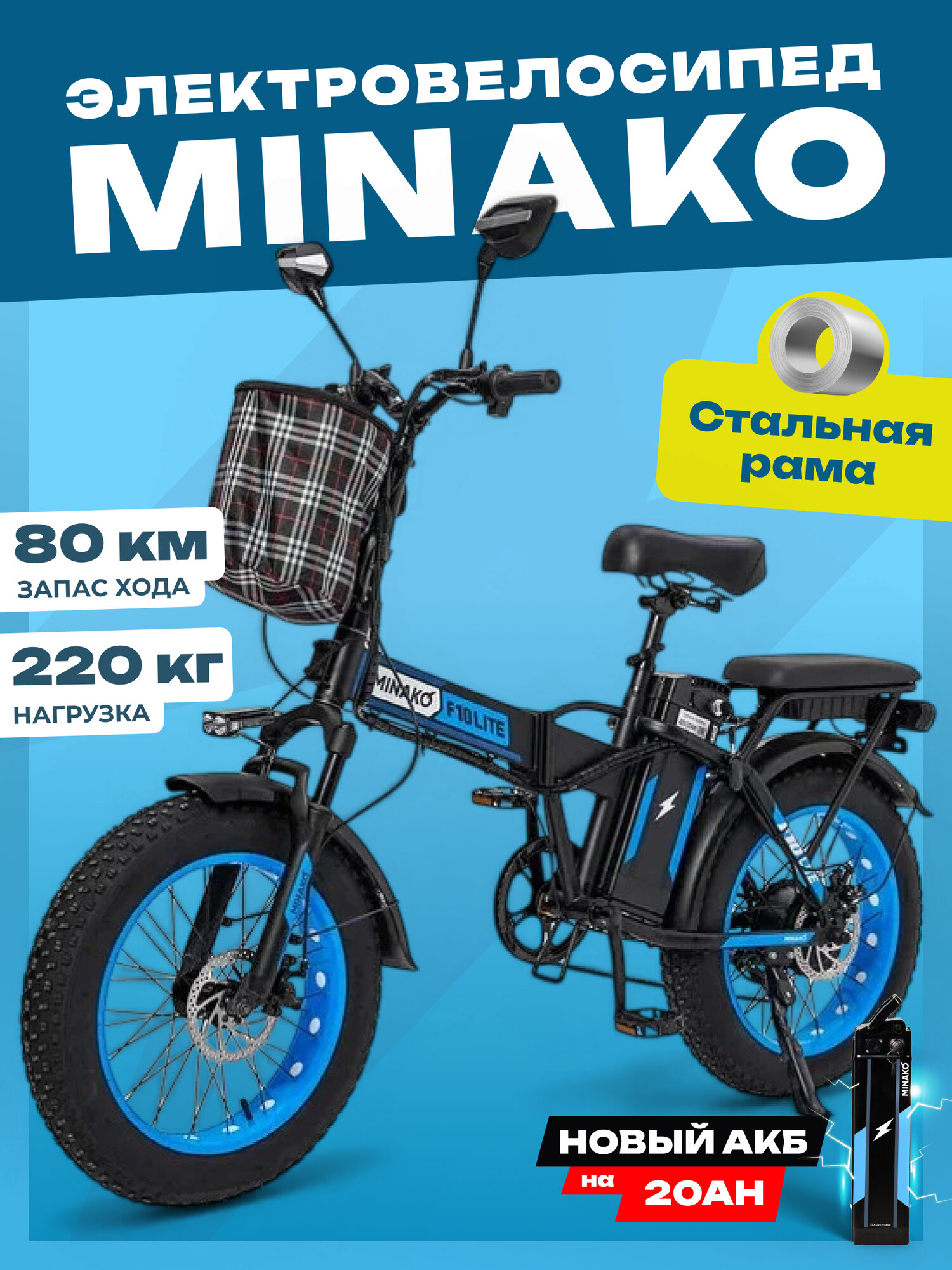 Электровелосипед взрослый F10 Lite+ 2025 Синий фэтбайк