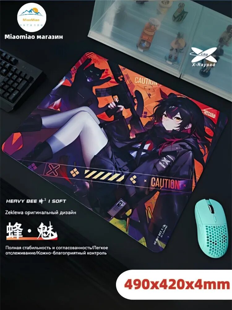 X-raypad Коврик для мышки XL оранжевый 490x420x4мм, игровой, полиуретан