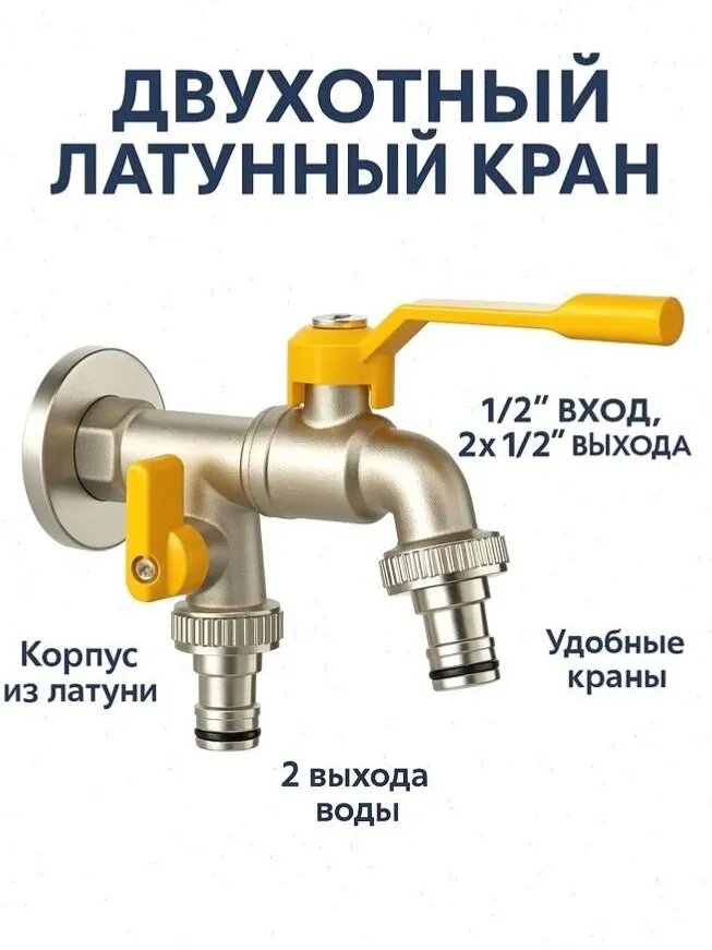 Наружный морозостойкий кран, незамерзающий готовый к зиме водопроводный простой в использовании для садового двора и патио