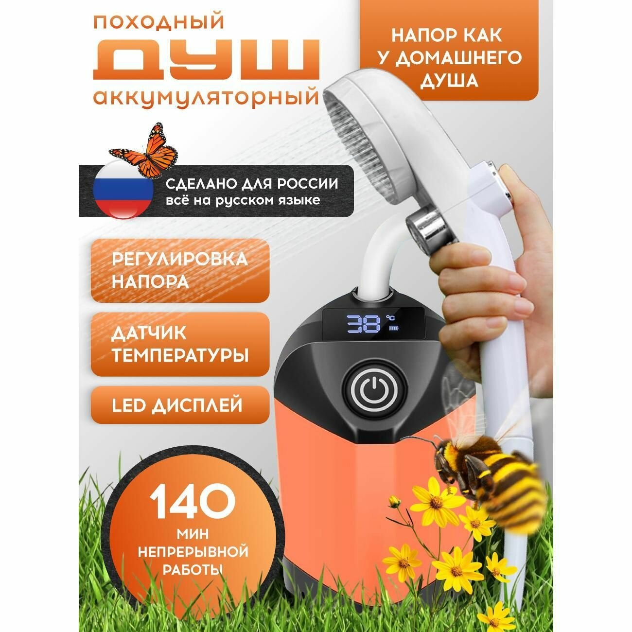 Душ дачный UNISTELLAR 1044