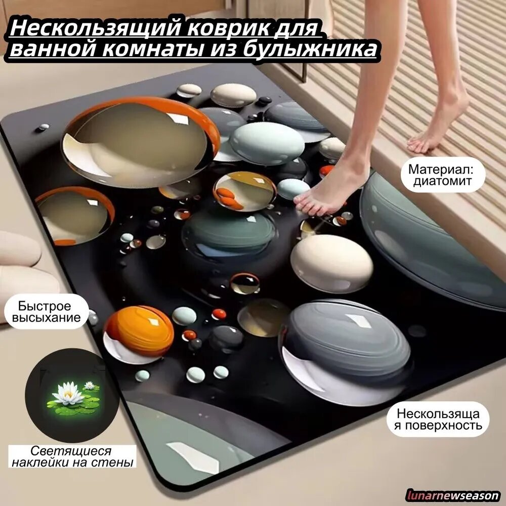 Коврик для туалета Камешек 60x90 см, Диатомитовый ил, Нескользящий, Быстросохнущий
