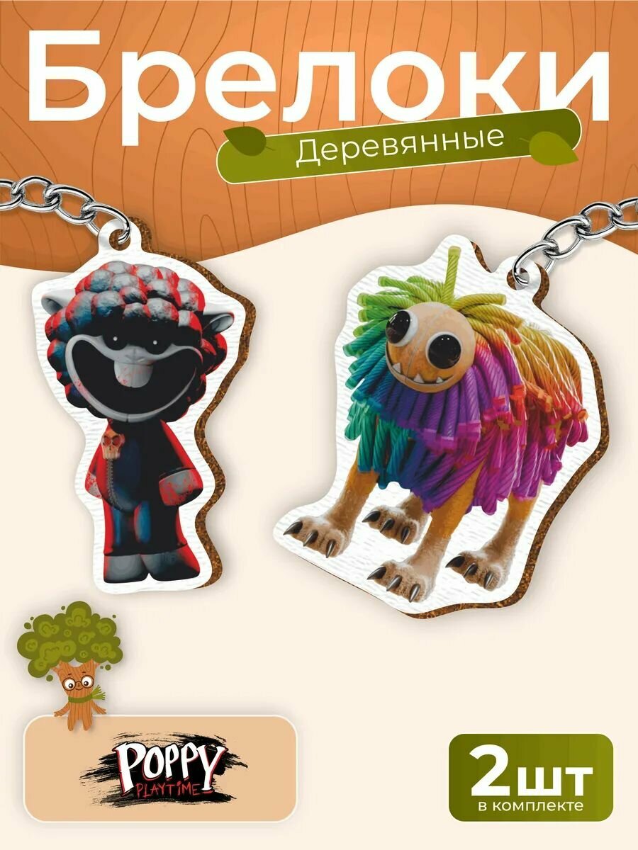 Брелок TREANT