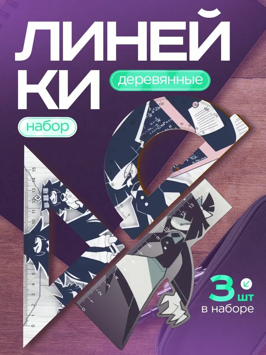 Линейка 15 см набор Fundamental Paper Education, Fpe