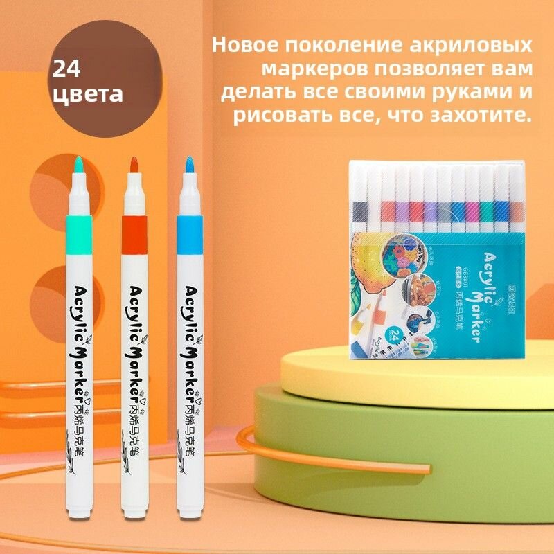 Набор фломастеров 24 цвета яркие , безопасные чернила, для творчества и развития детей