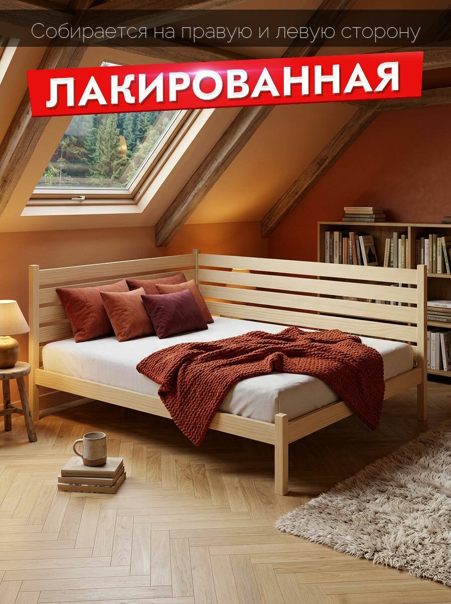 Кровать-софа двуспальная из массива сосны со сплошным основанием и высокими бортиками, 120х160 см (габариты 130х170), лакированная