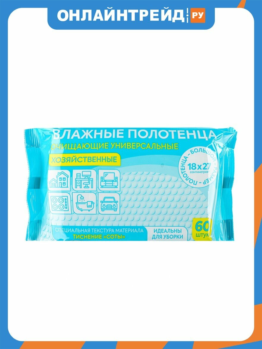 Полотенца для уборки Noname XL влажные, универсальные, 60 шт. (448-325)