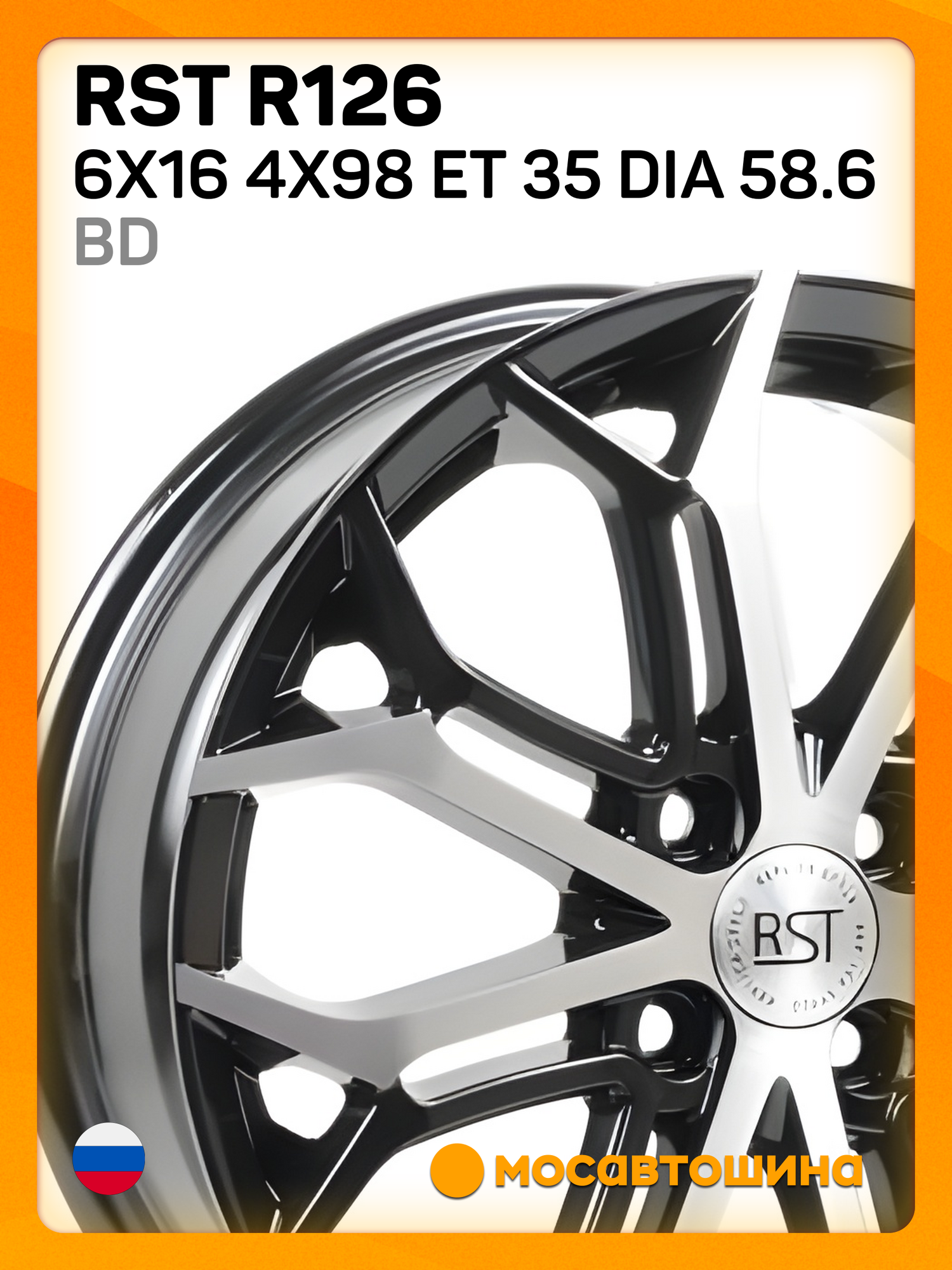 Автомобильные диски RST R126 6x16 4x98 ET 35 Dia 58.6 BD