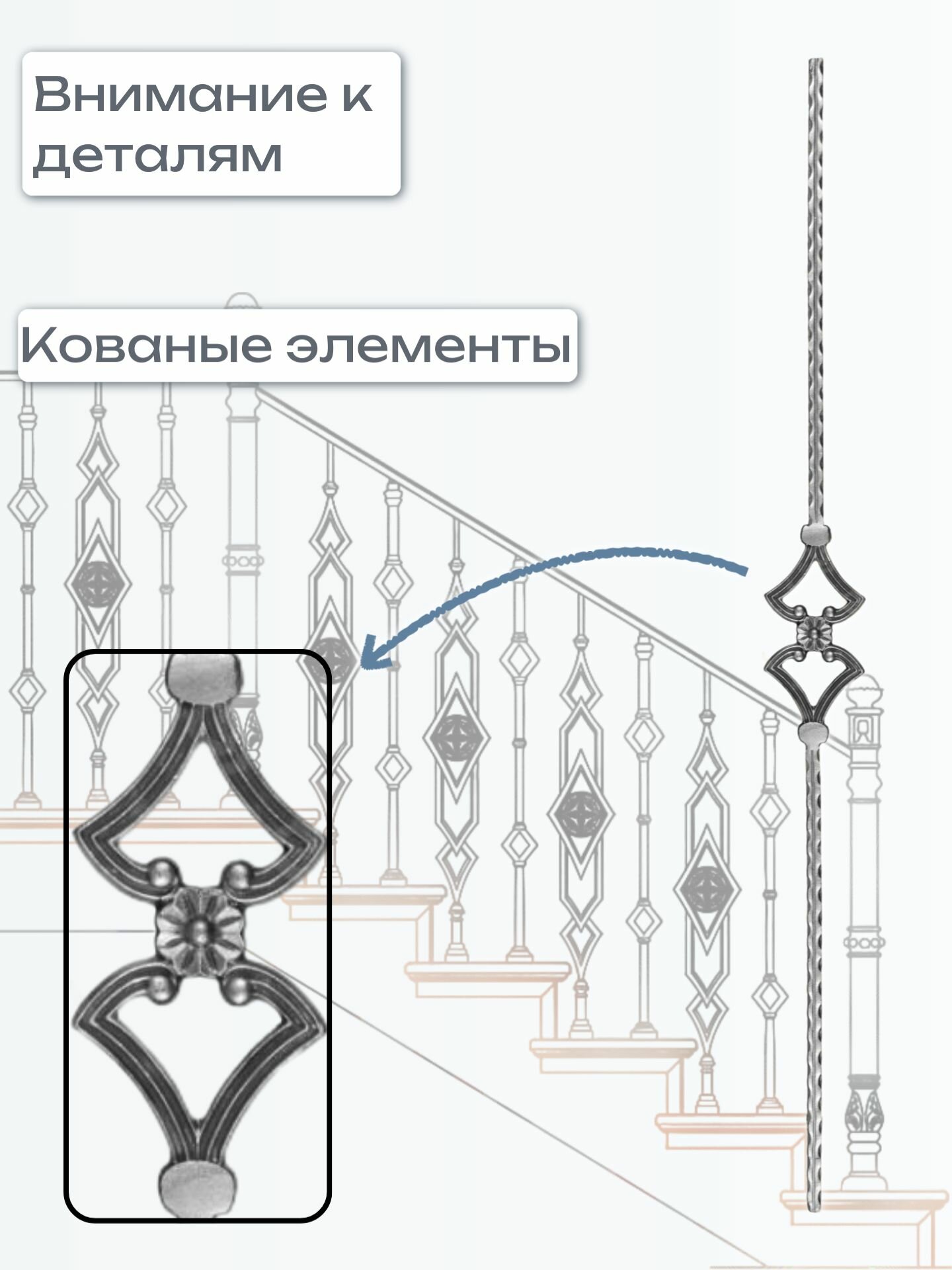 Кованая балясина (448) — фото 1