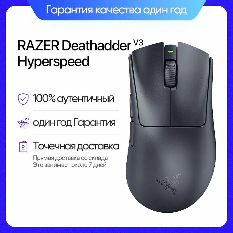 Razer Мышь беспроводная, черный матовый