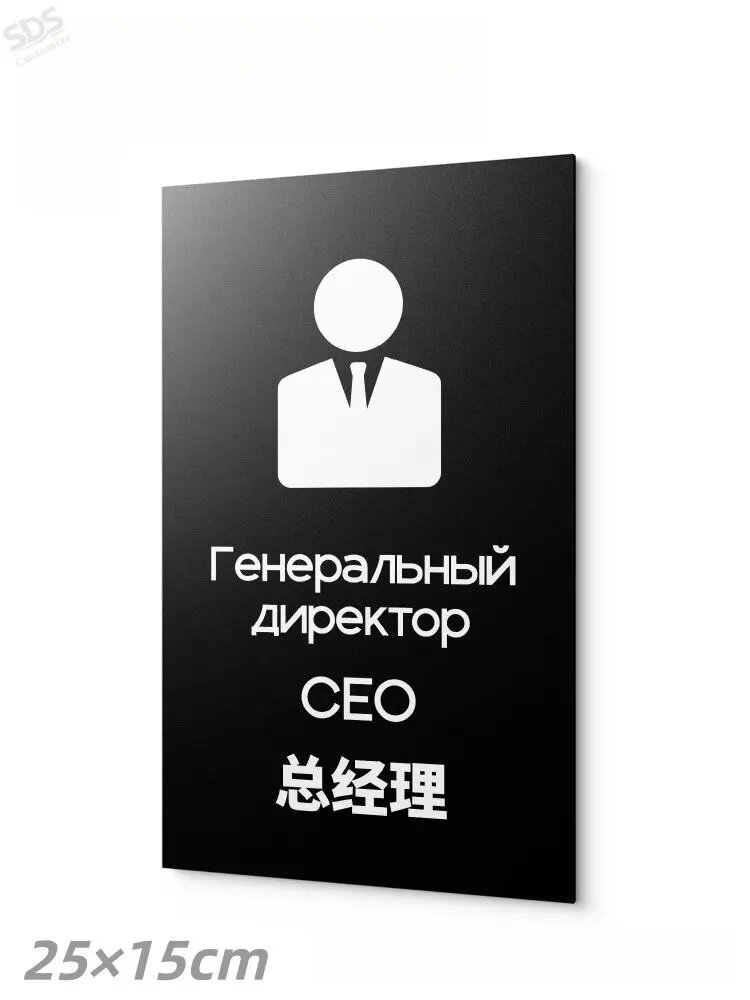 Разнообразные таблички и знаки для дома/офиса