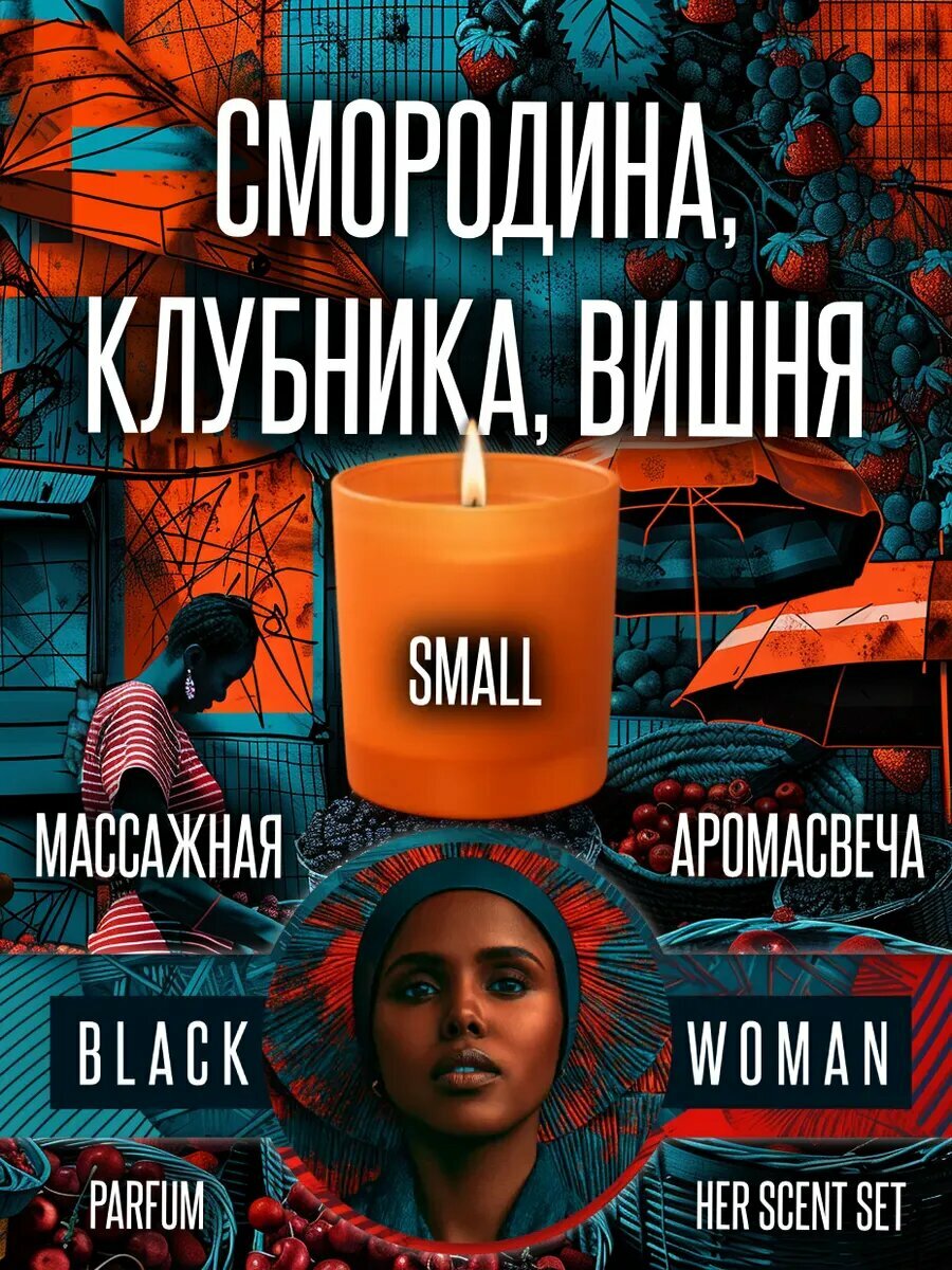 Свеча массажная для ног вишня
