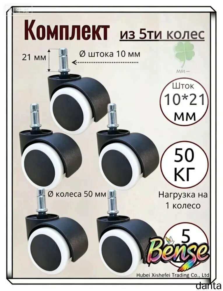 Мебельное колесо