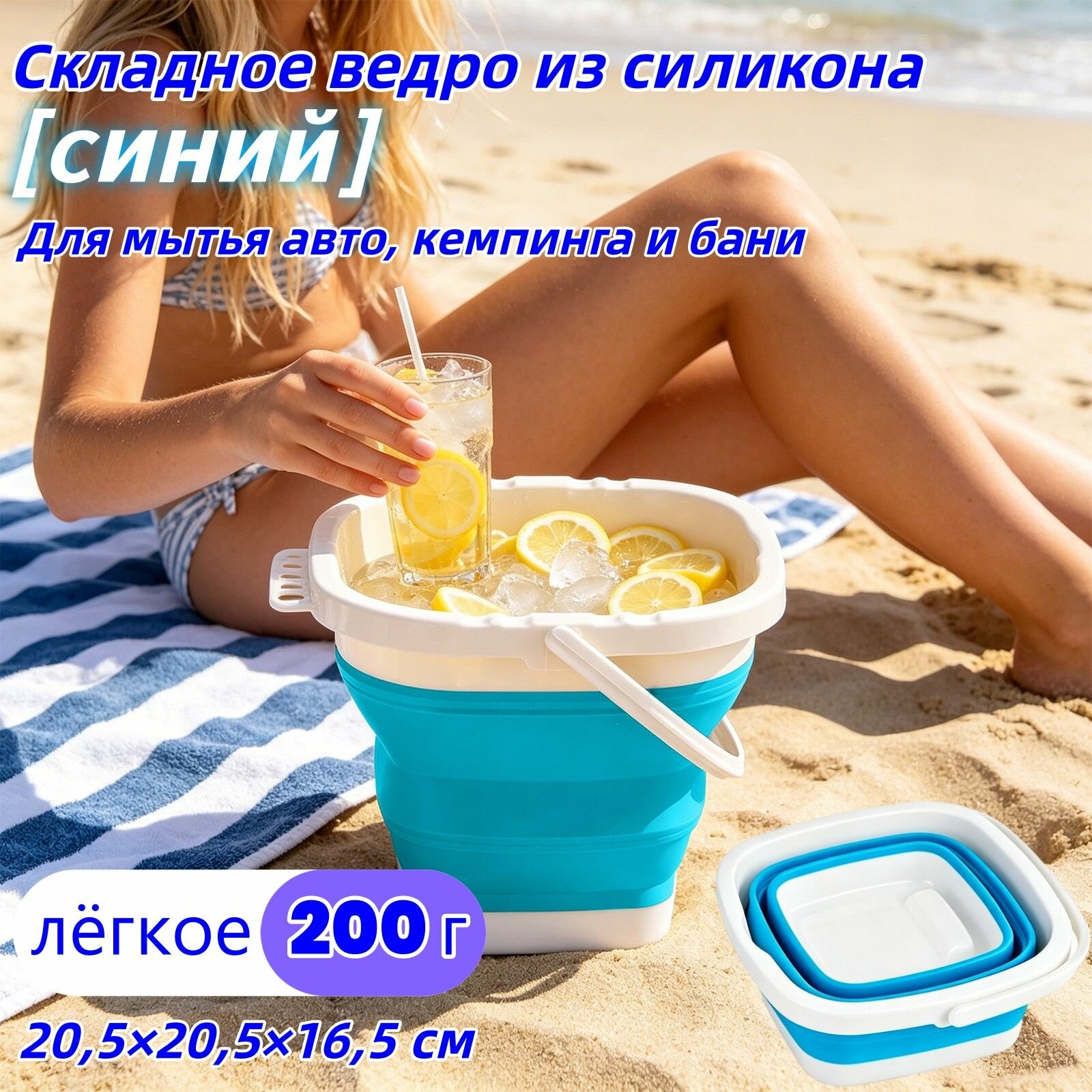 Ведро, силикон, 6.5 л, 1 шт