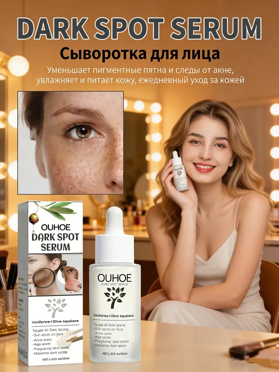 Отбеливающая эссенция для лица,30 г