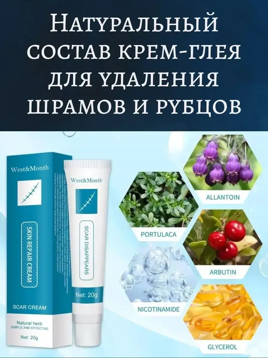 Крем от рубцов — фото 1