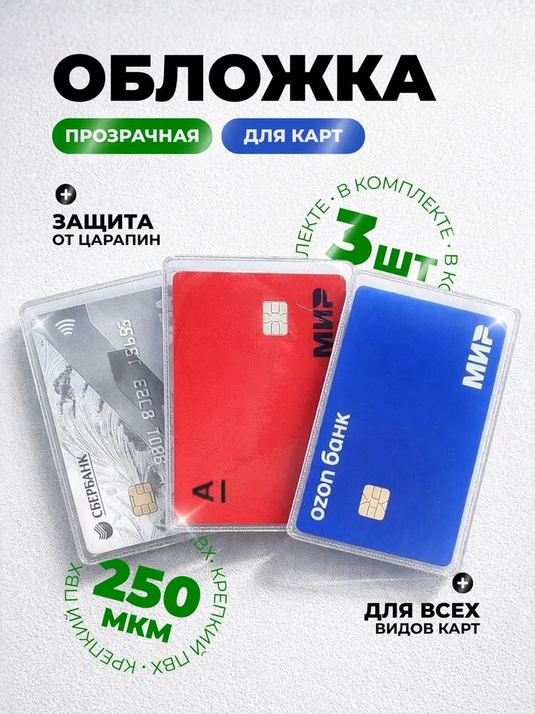 Обложка-карман