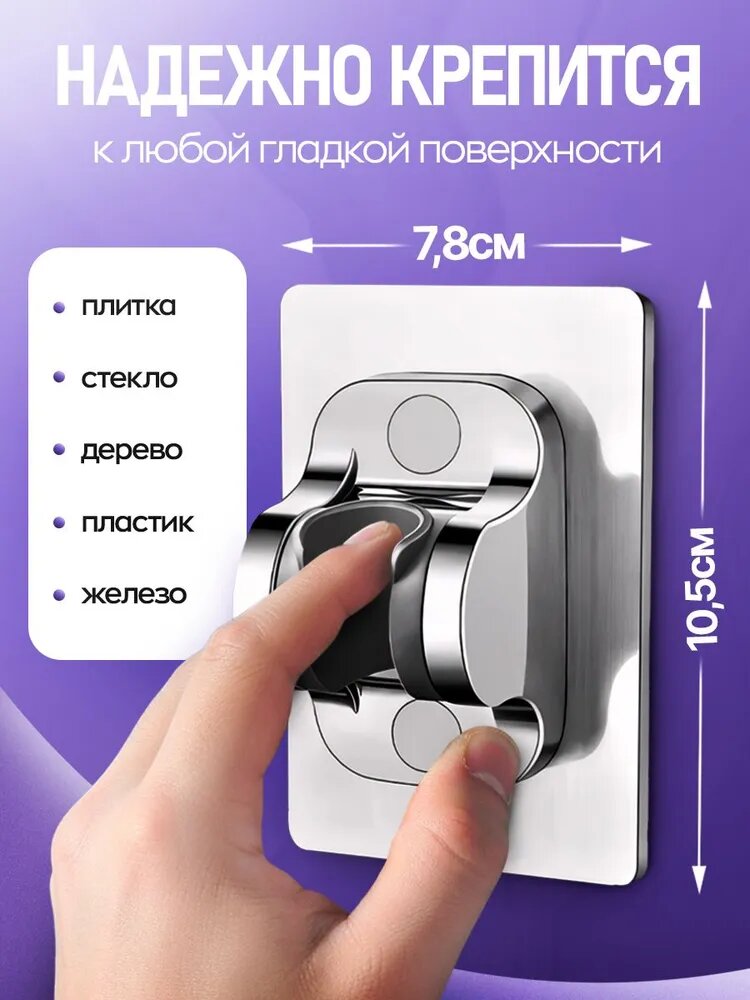 Держатель для душа — фото 1