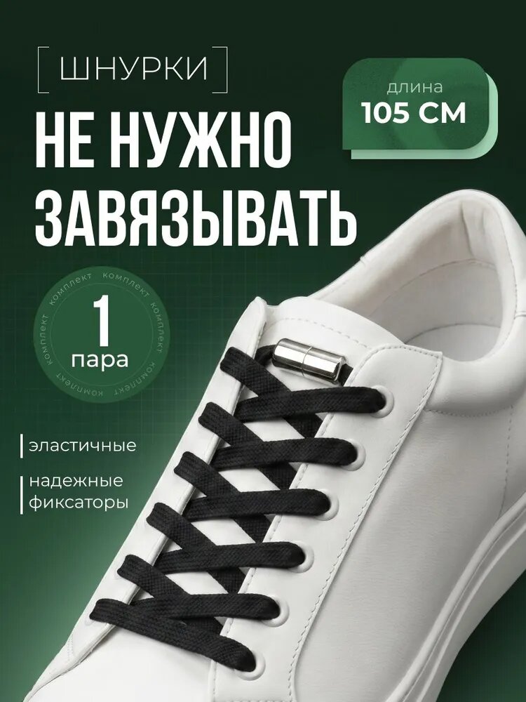 Шнур
