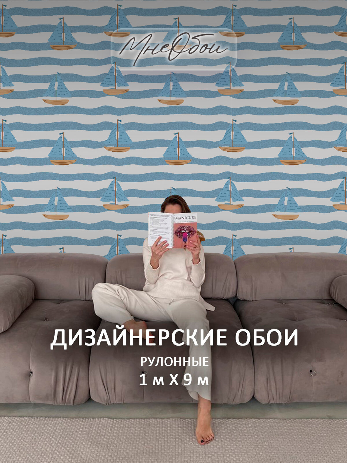 Флизелиновые дизайнерские рулонные обои 1х9м корабли