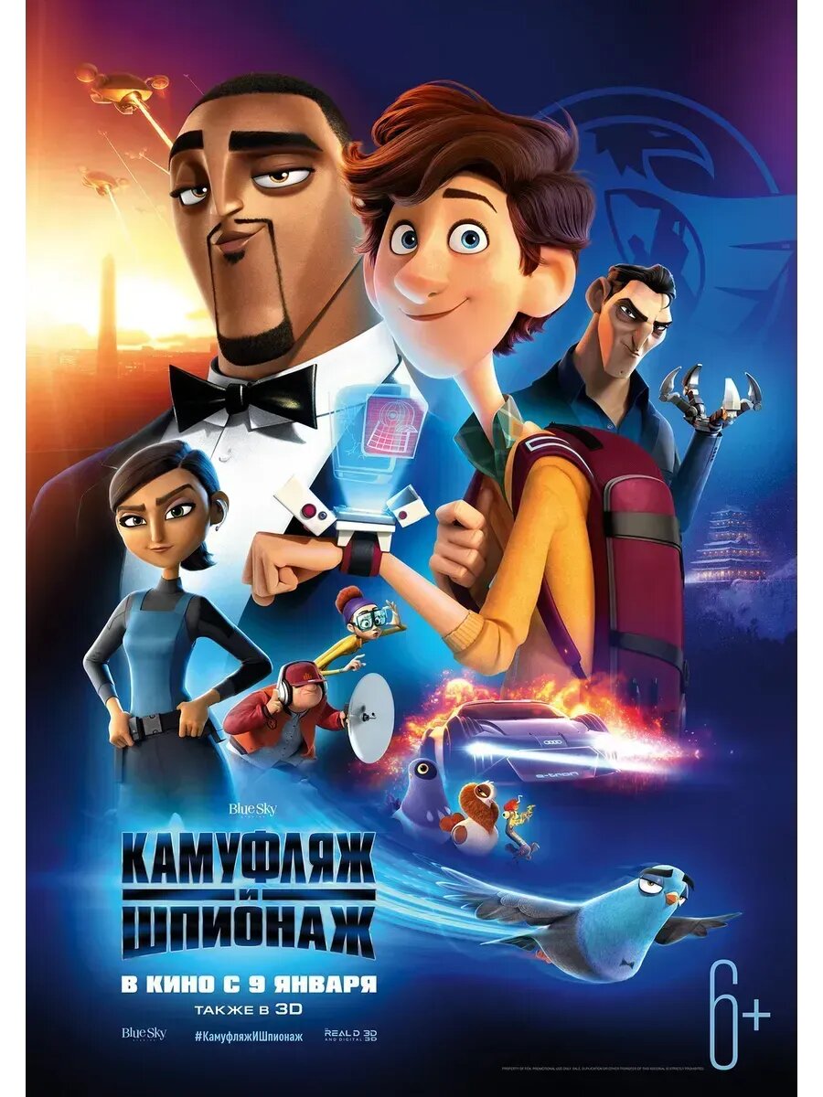 Камуфляж и шпионаж (2019) (флешка)