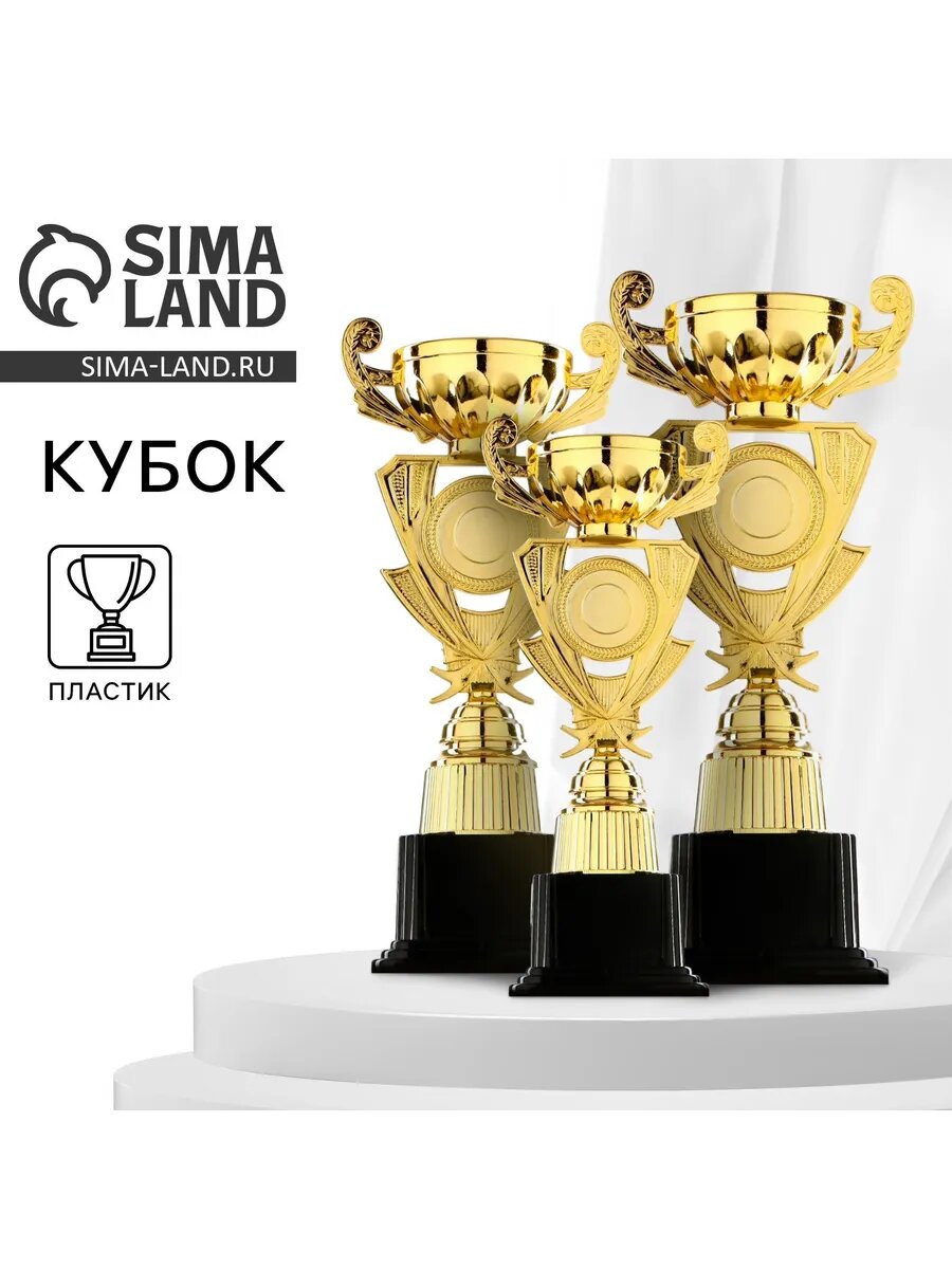Подарочный золотой кубок для награждения