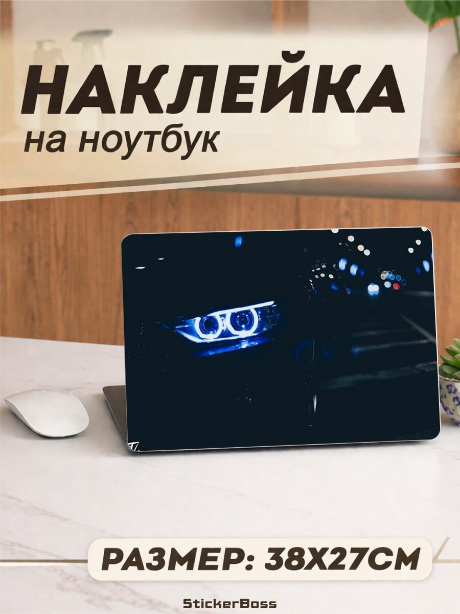 Наклейка на ноутбук фары авто 38х27 см