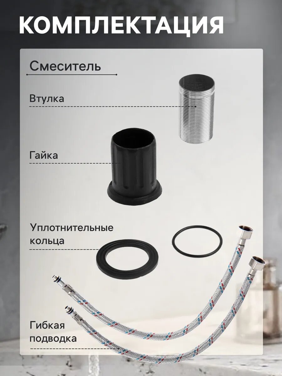 Смеситель для душа — фото 1