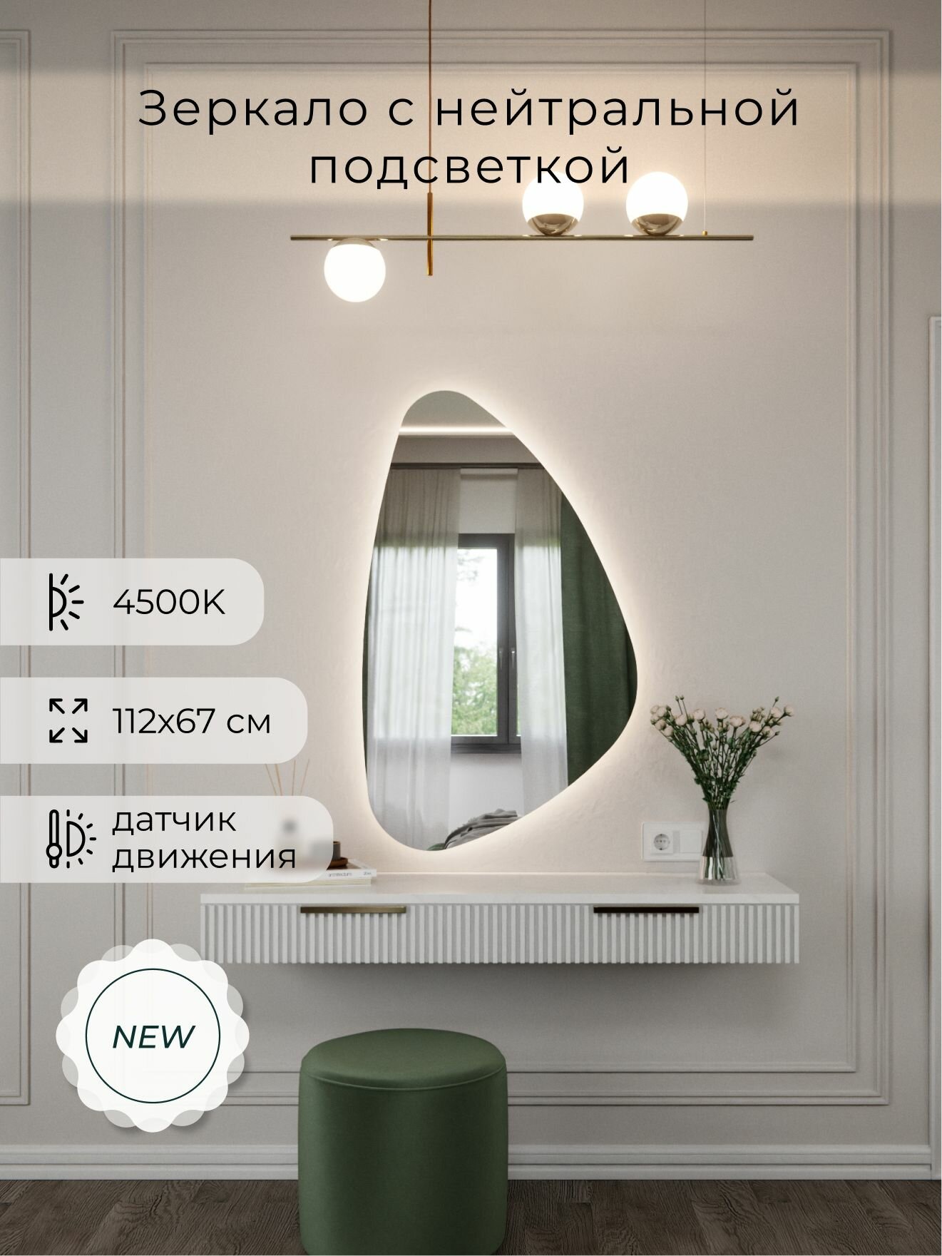Зеркало настенное 112х67 см. нейтральный свет 4500К фигурное с подсветкой М12 ALUMIRROR