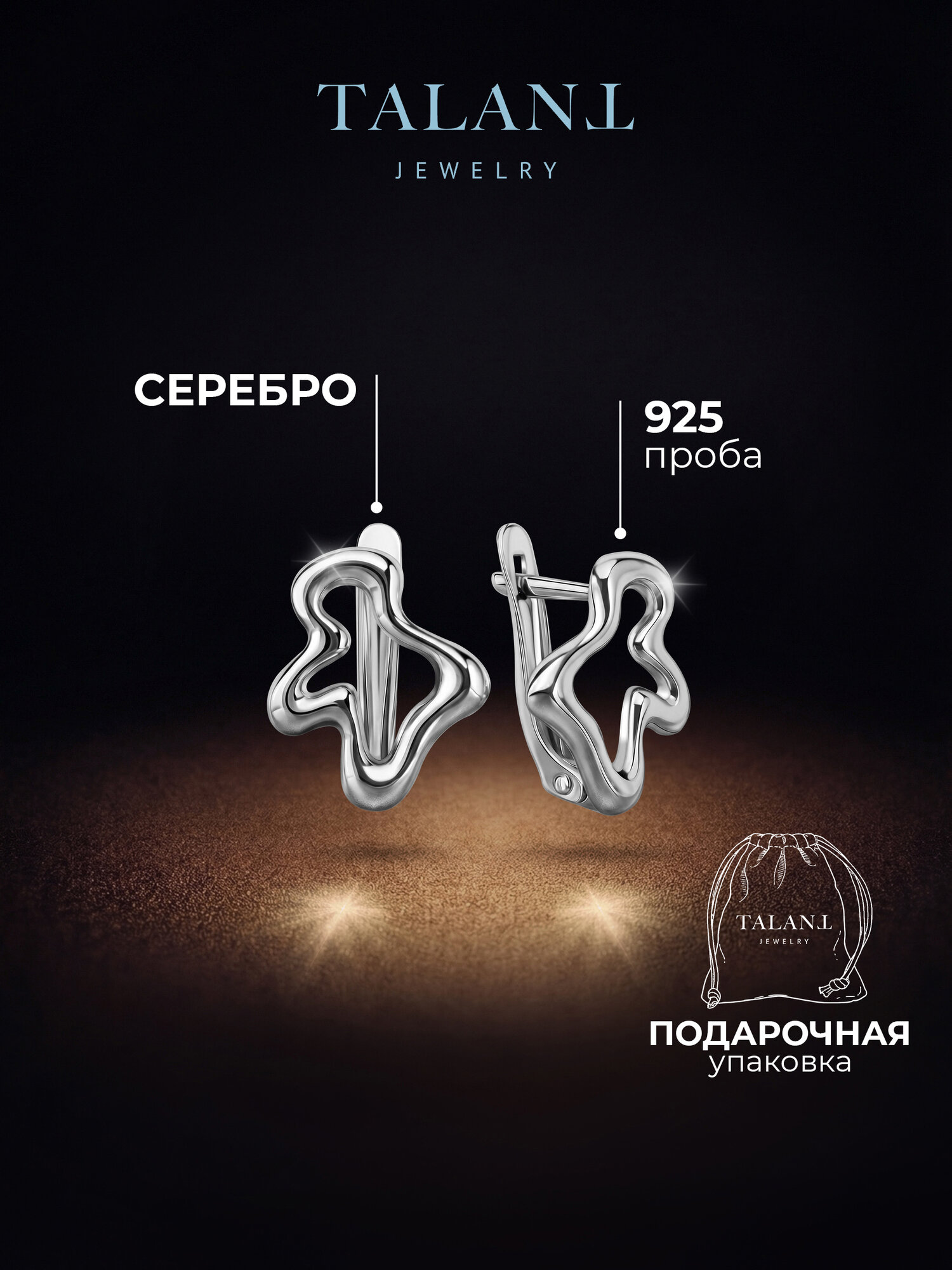 Серьги TALANT, серебро, 925 проба, родирование, , серебристый