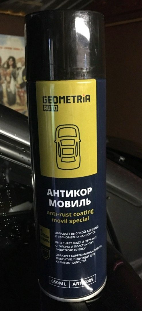 GEOMETRIA Мовиль, 650 мл аэрозоль