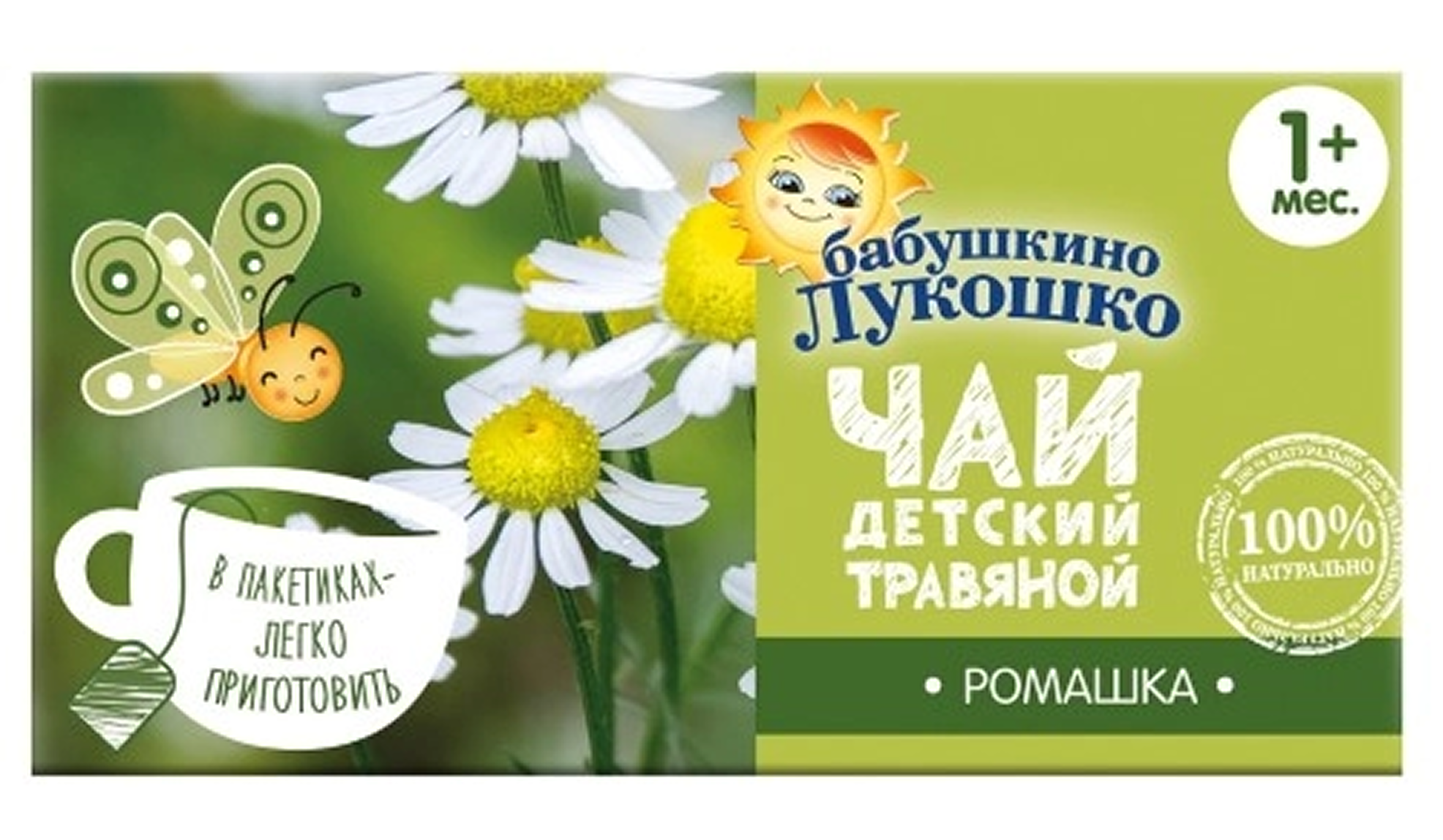 Чай детский Бабушкино лукошко Ромашка фильтр/пак 1г №20