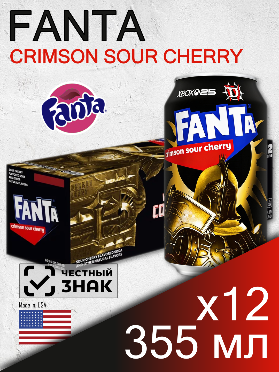 Fanta Crimspn Sour Cherry, 0.355 л, 12 шт, банка (газированный напиток Фанта Малиновая кислая вишня, жб, США)