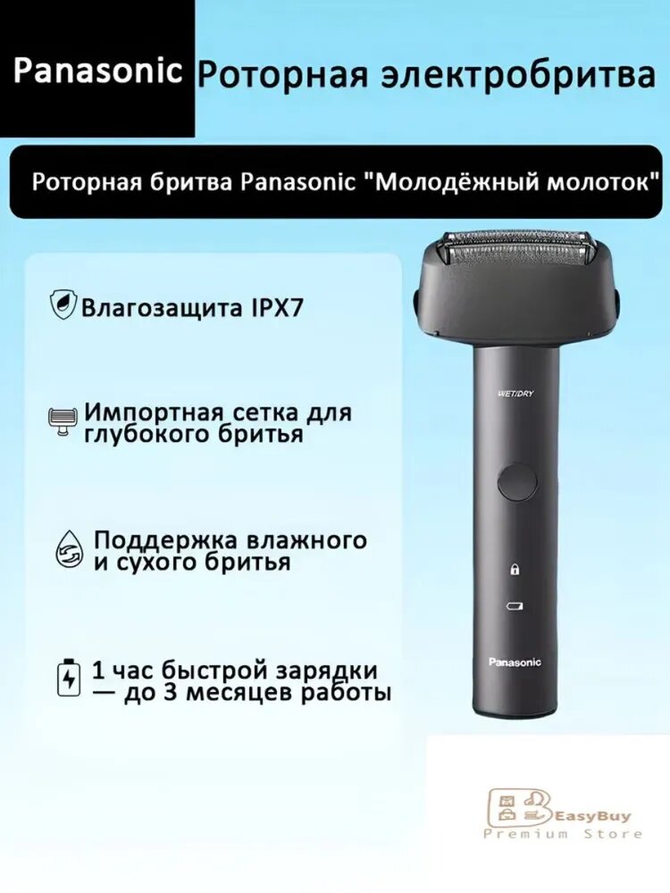 Panasonic Электробритва ES-RM31, портативная, 3 плавающих лезвия, влажная/сухая, IPX7, Type-C, до 3 месяцев, 130 г, черный матовый