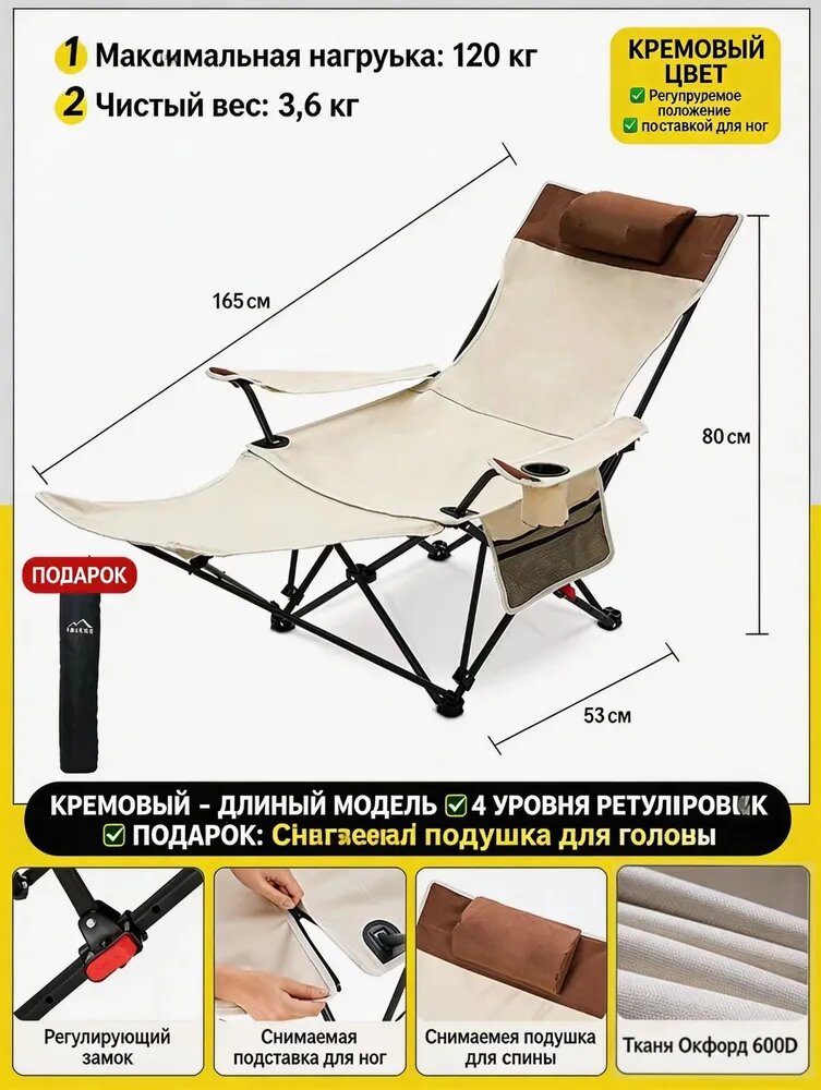 Кресло-шезлонг