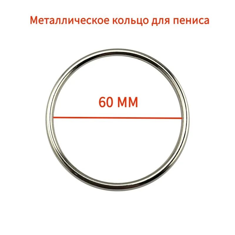 Металлическое кольцо для пениса-секс-игрушки, которые могут приносить разные удовольствия