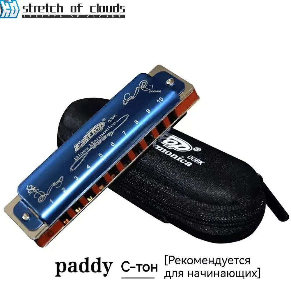 Гармоника Easttop T008K в настройке Paddy Richter, синий