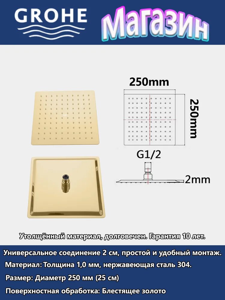 68505125 лейка для душа