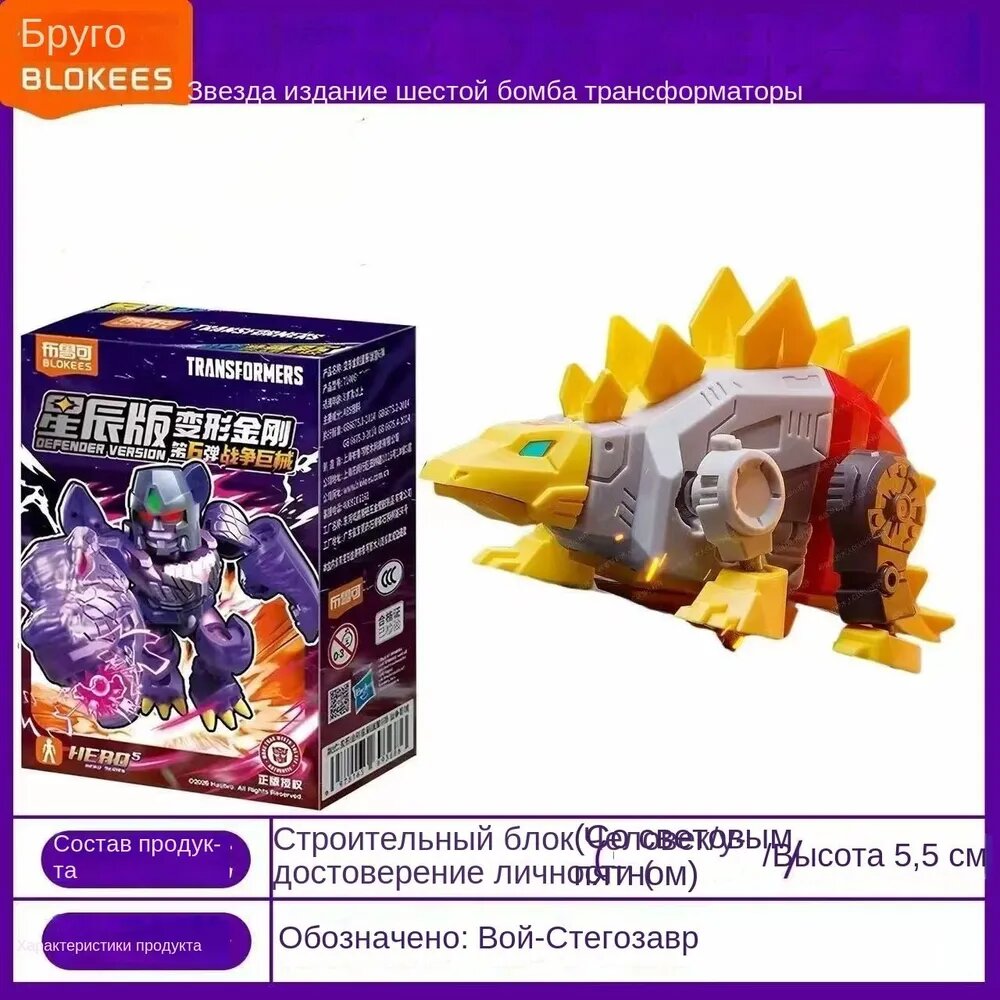 Игрушка Hasbro Трансформеры Transformers Studio Series: Deluxe Transformers: One 112 стегозавры 6cm G0221