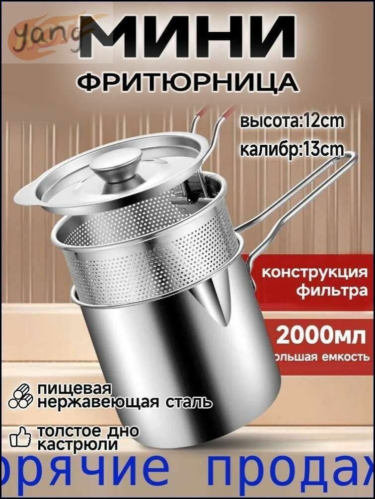 Кастрюля, Нержавеющая сталь, 1 шт