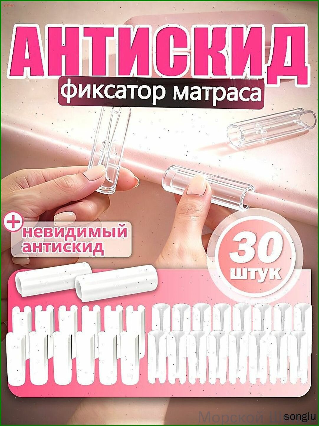 Держатель, фиксатор, зажим для простыни на матрас, 30 шт.