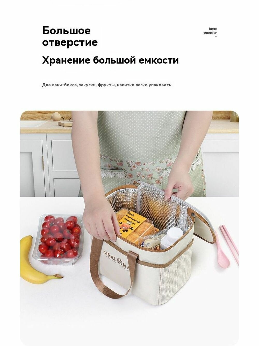 Теплоизоляционный мешок — фото 1