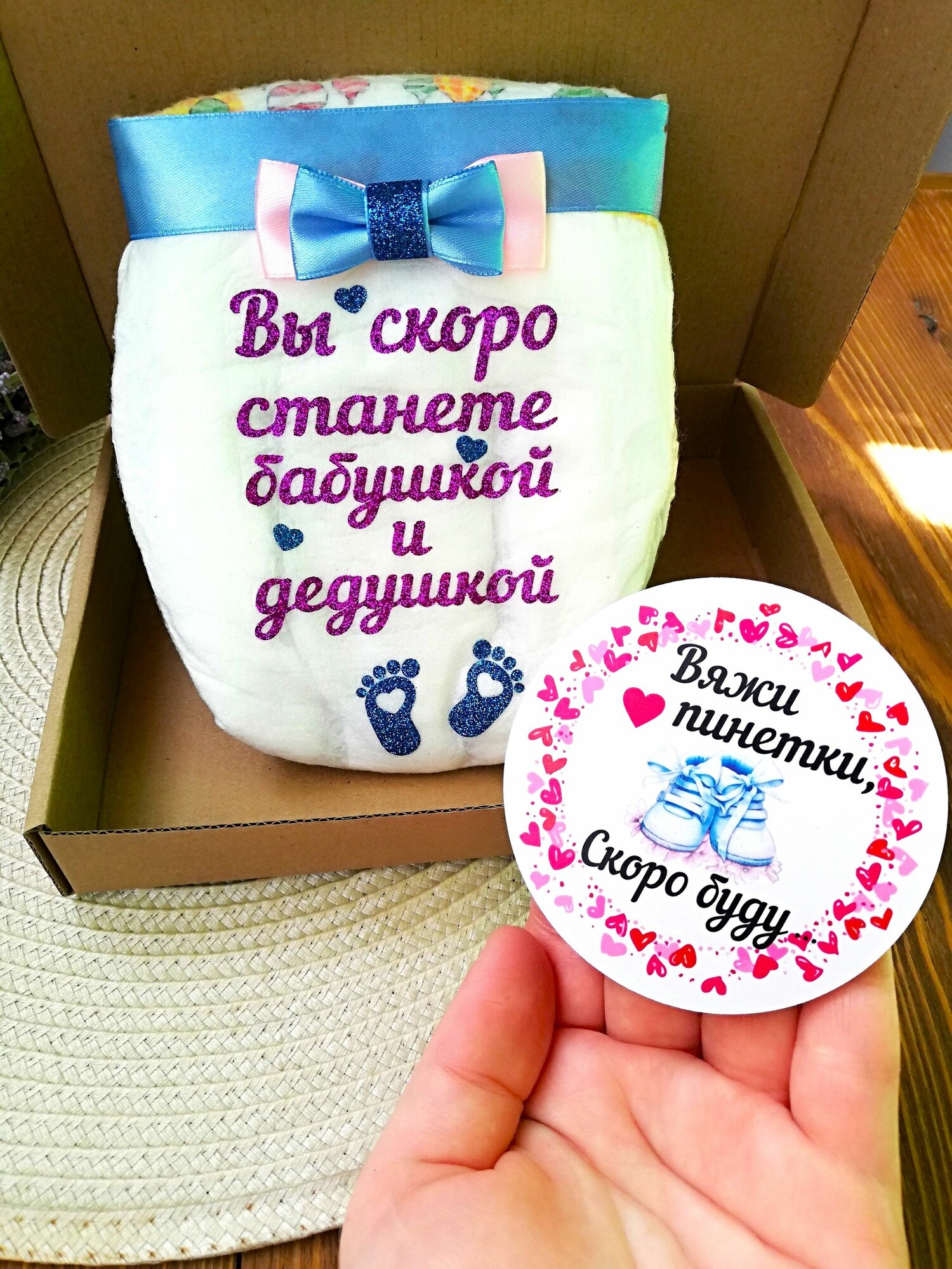 Набор открыток "Вы станете бабушкой и дедушкой"