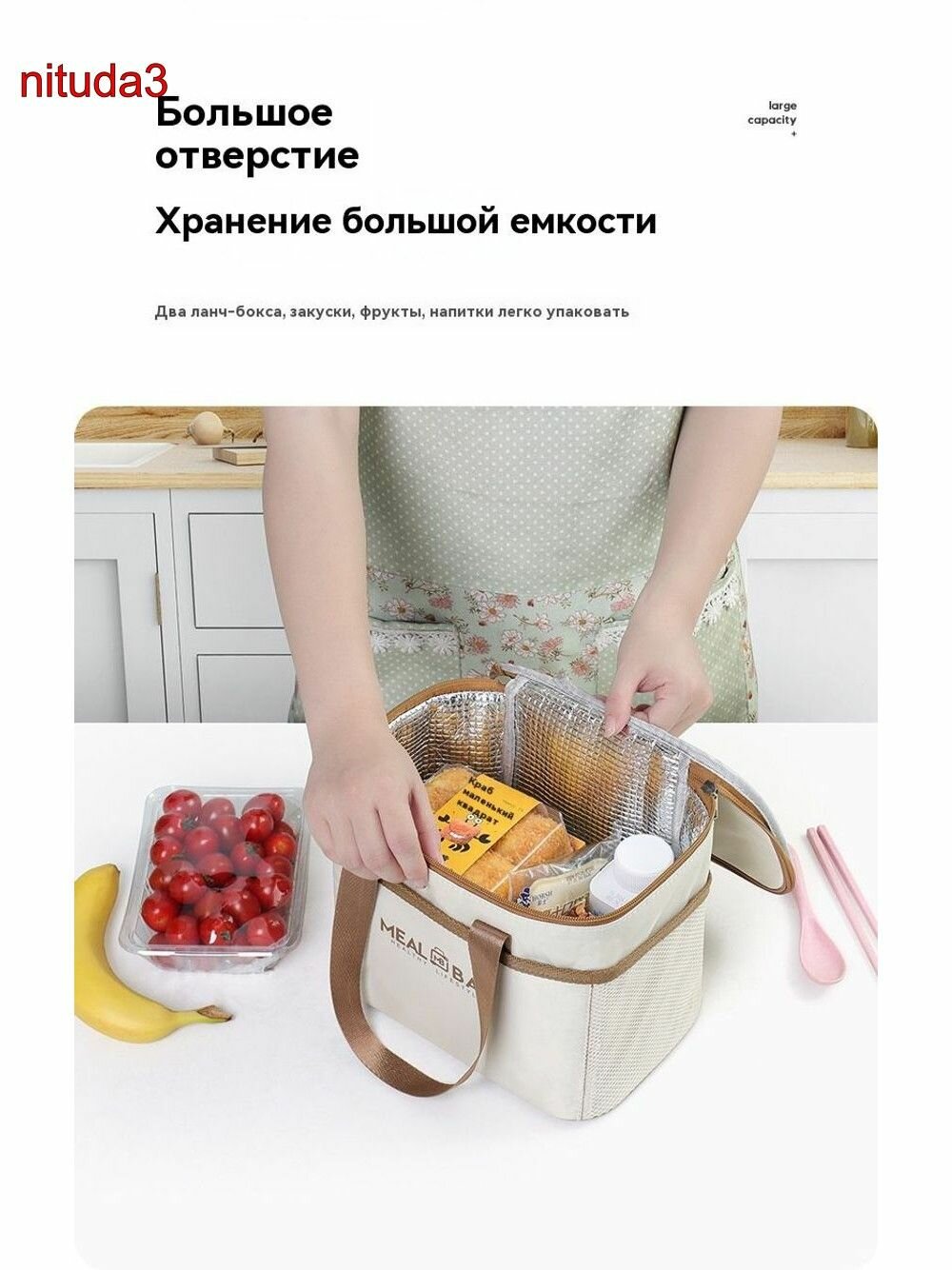 Теплоизоляционный мешок — фото 1