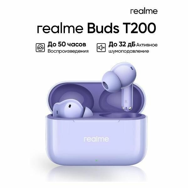 Наушники беспроводные realme Buds T200