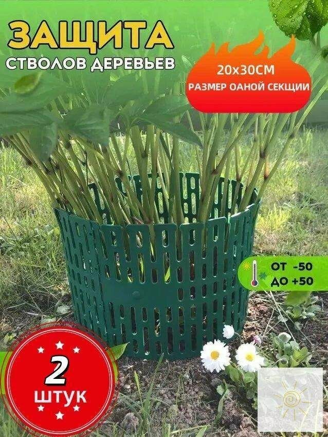 Бордюр садовый